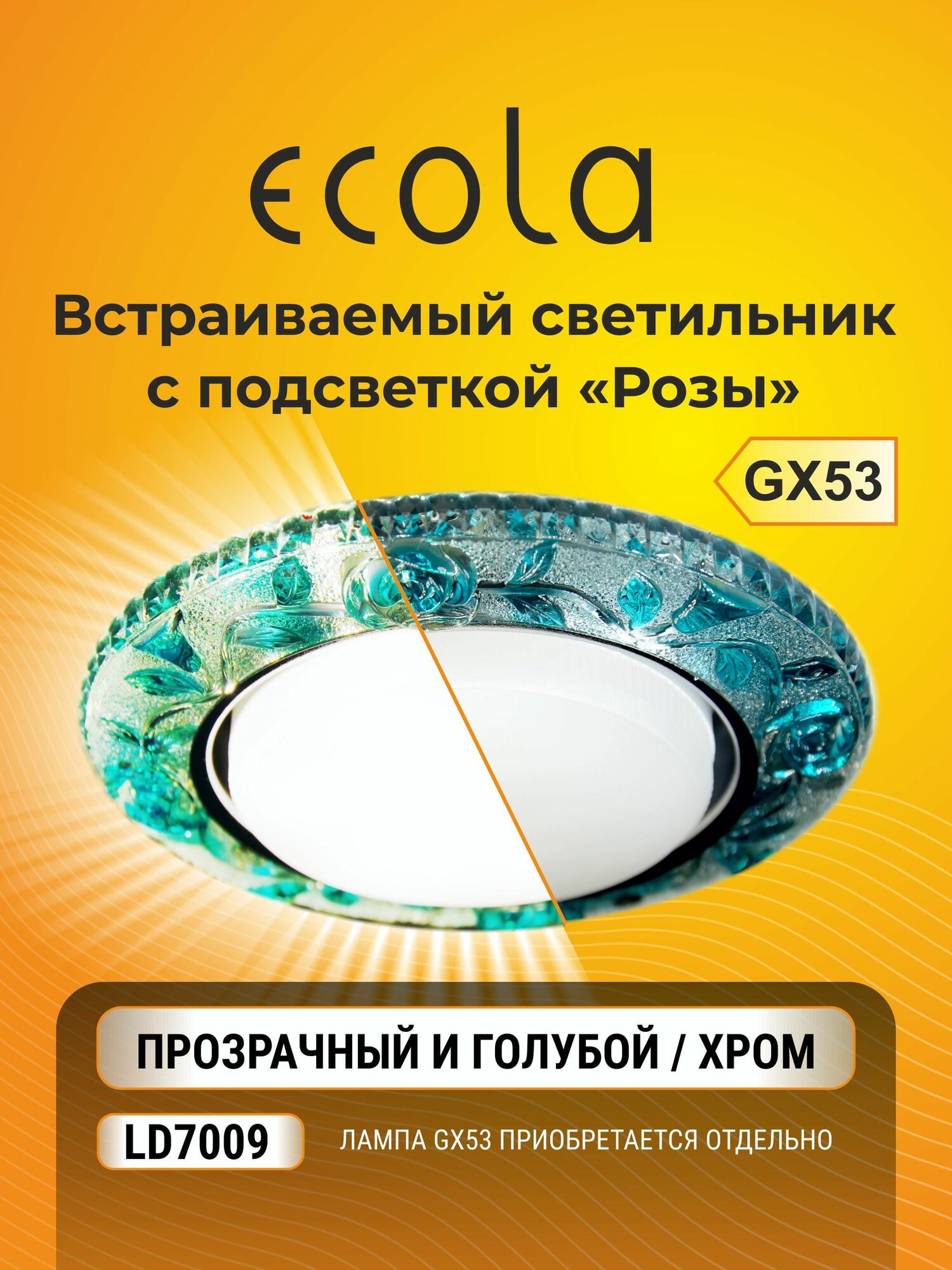 4 шт. светильник GX53 встраиваемый с подсветкой Ecola круг, прозрачный и голубой, узор розы LD7071 светильник встраиваемый с подсветкой gx53_blight