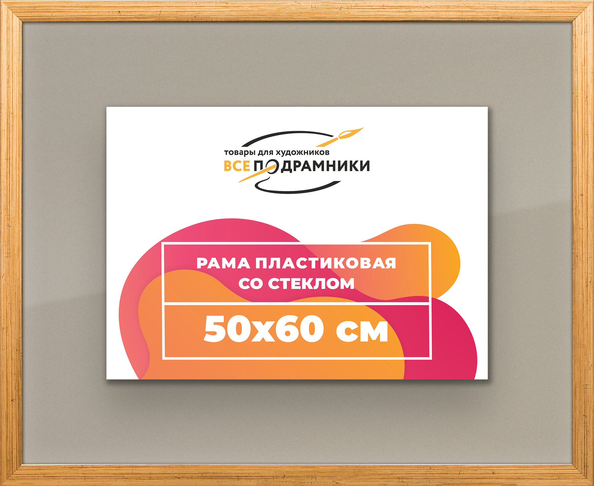 Рамка 50x60 фоторамка, для постера и фото, со стеклом и задником