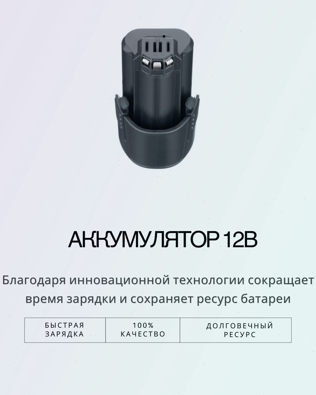 Аккумулятор для BOSCH GOS 10.8V LI