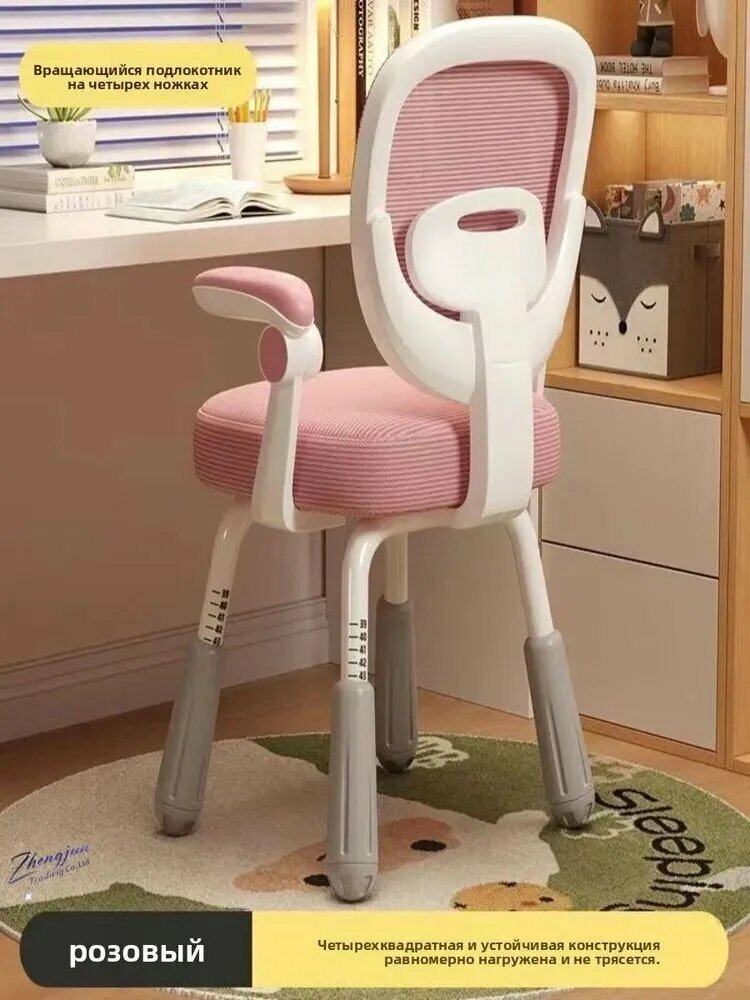 Эргономичное кресло для школьницы 7-12 лет, розовое, регулировка по росту, ортопедическая спинка и сиденье