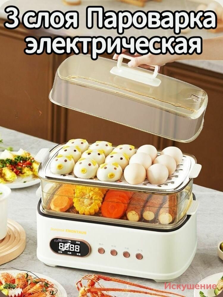 Пароварка электрическая