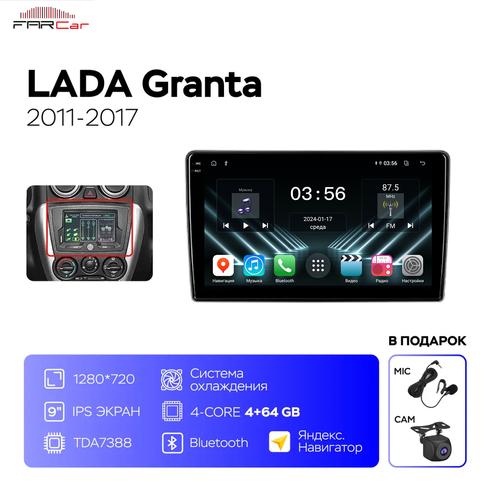 Магнитола автомобильная Лада Гранта (Lada Granta) 2011-2018 на Android 14 (4GB/64GB/WiFi/GPS/BT/IPS)