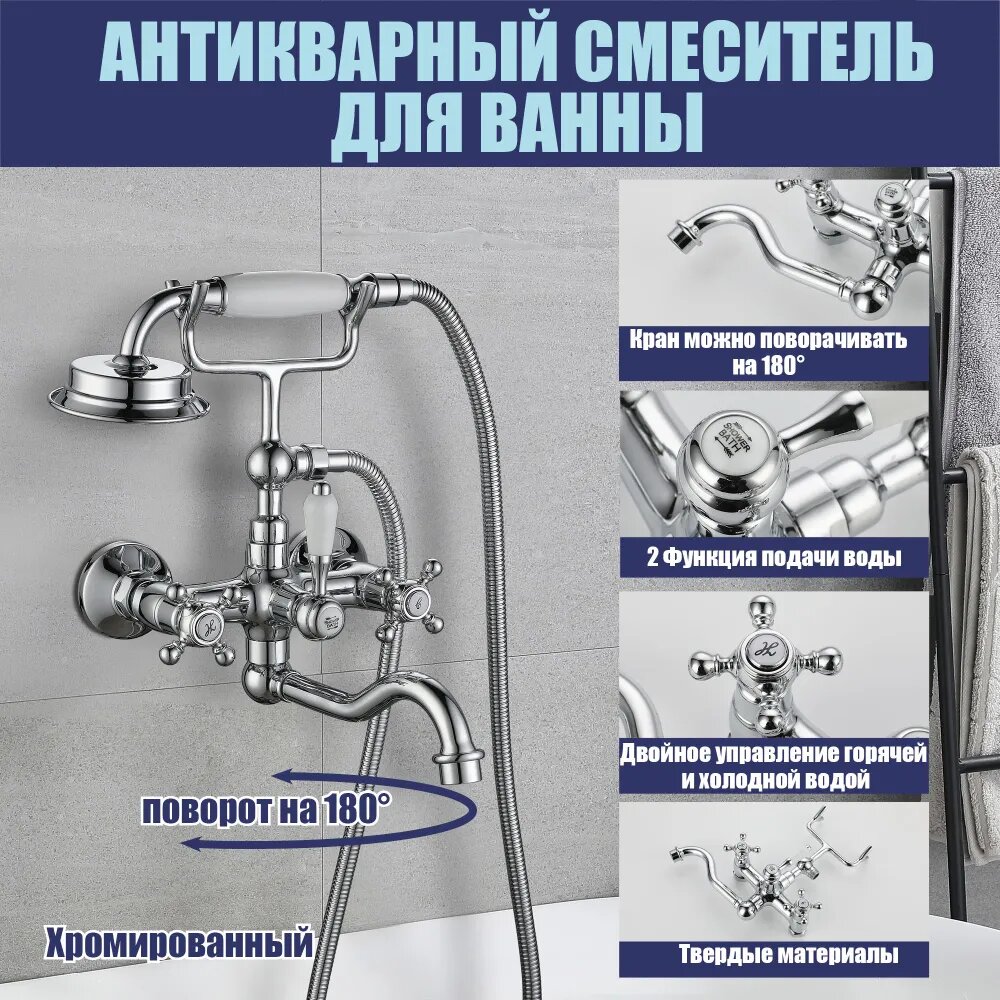 Старинный латунный смеситель для ванны, с душевой лейкой, ROBERN, настенный ностальгический смеситель для ванны в ванной комнате Роскошный дизайн (Модный хром, стиль ретро)