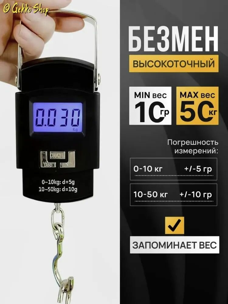 Весы для багажа — фото 1