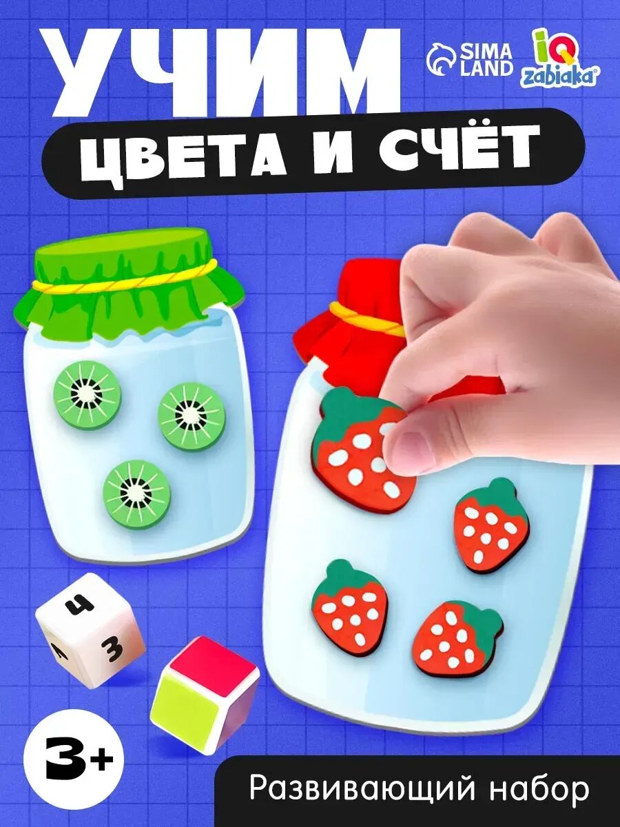 Развивающая игрушка сортер Собирай урожай Набор