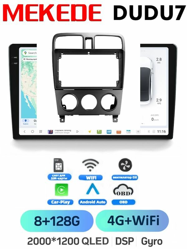 Магнитола Mekede DUDU7 8/128 Gb для Subaru Forester SG 2002-2008 carpay Android