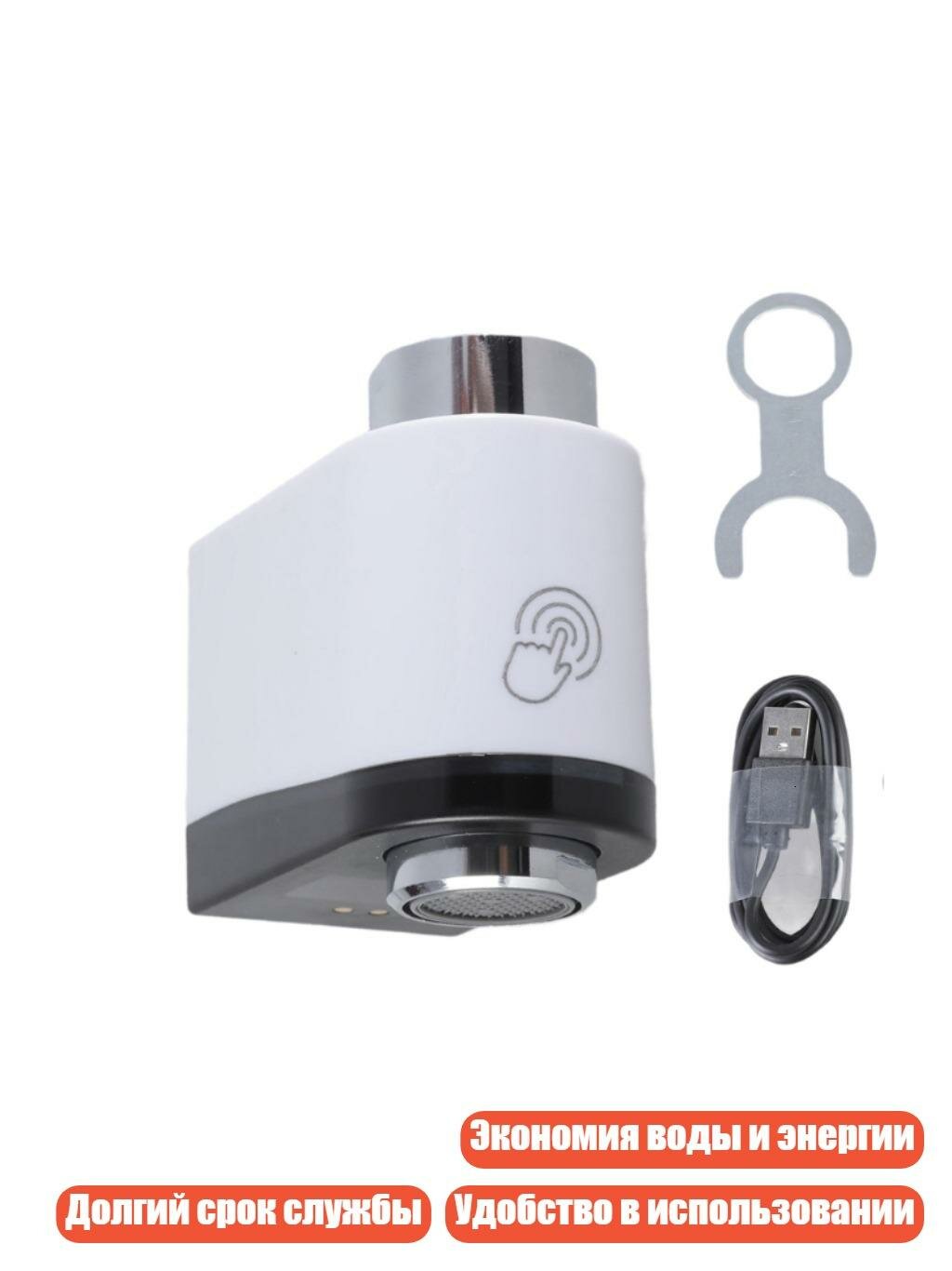 Инфракрасный сенсорный кран, Тип А