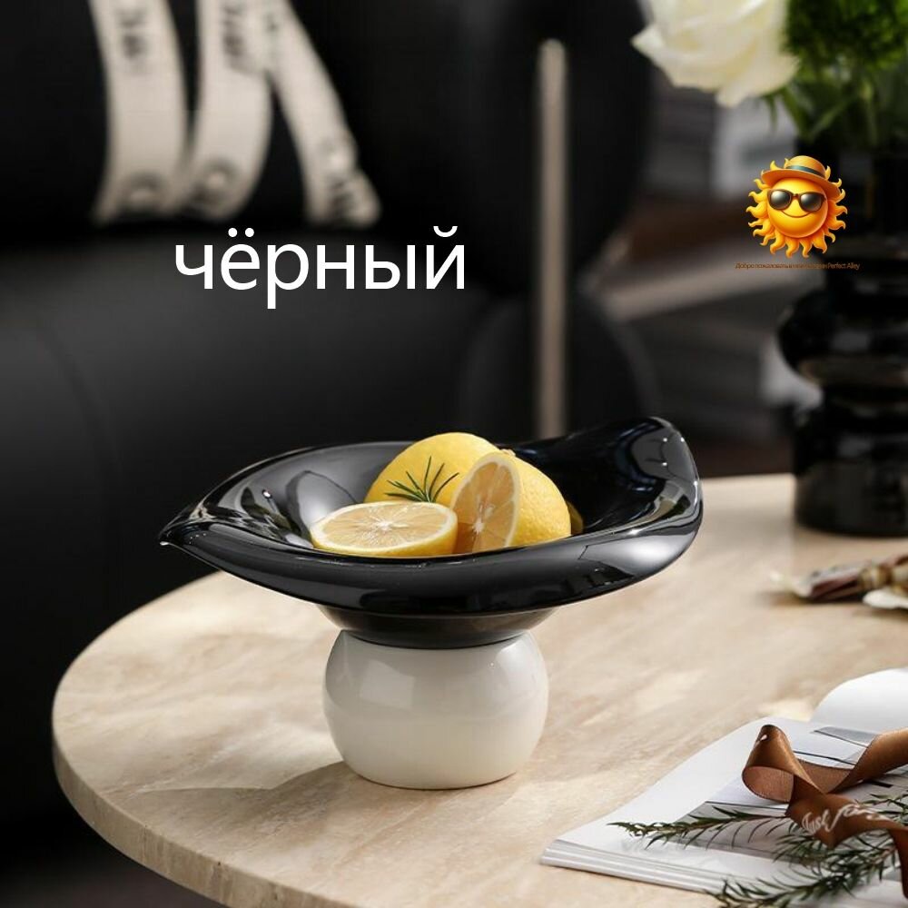 Фруктовница, Изысканный фарфор, с возможностью слива воды, легкая роскошь и высокая эстетика, подарок