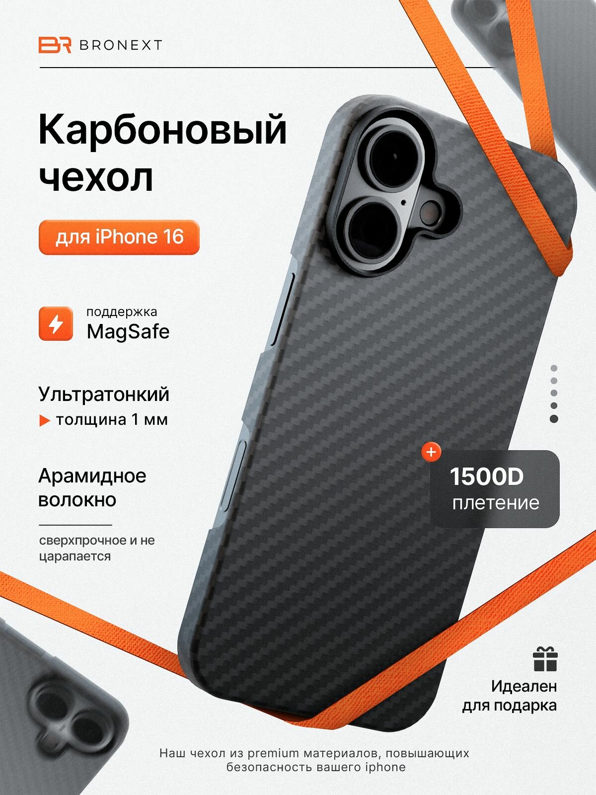 Чехол Bronext, для iPhone 16, карбоновый, кевларовая защита, матовый, черный