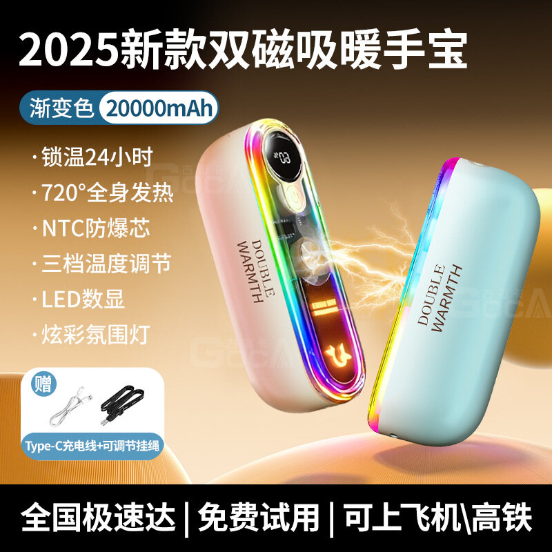 Новый магнитный съемный грелка для рук, перезаряжаемая 2-в-1 мини портативная грелка для рук, подарок для женщин