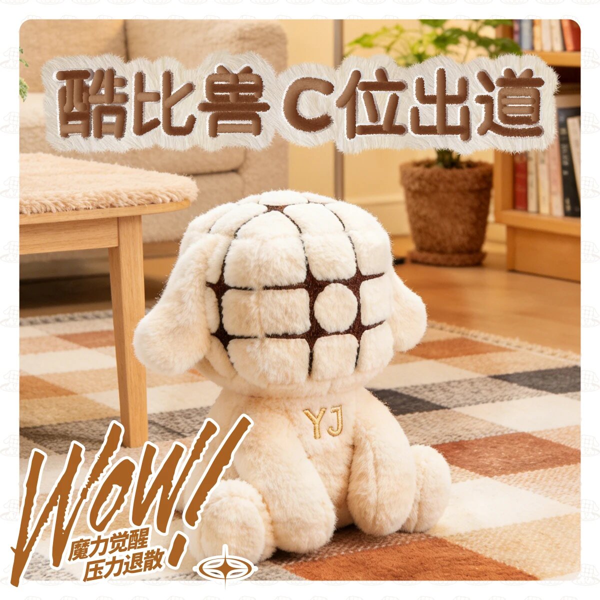 YongJun Mascota - плюшевый кубик YJ Magic Cube, детский подарок