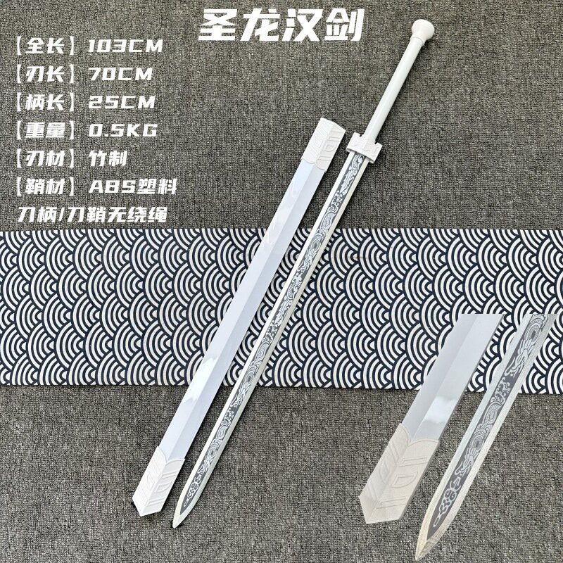 Игрушечный меч, деревянный меч, интернет-знаменитость, стрельба, древний стиль, реквизит, меч Хань, утренний меч для упражнений, детская игрушка, горизонтальный деревянный нож династии Тан, бамбуковый клинок