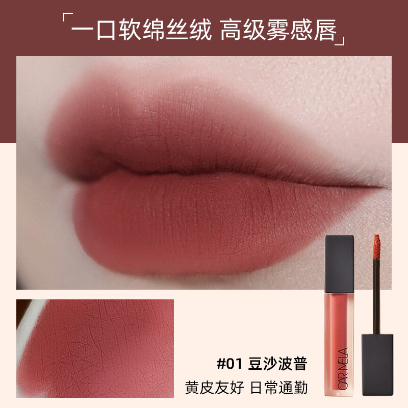 CARMELA Кармела Помада K04 Молочный Кофе Блеск для Губ Матовая Губная Грязь Осень Зима Осветляющая