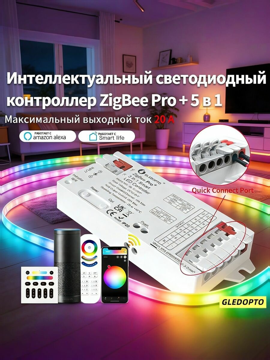 Контроллер управления светом