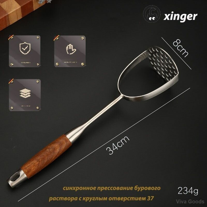 Толкушка для картофеля