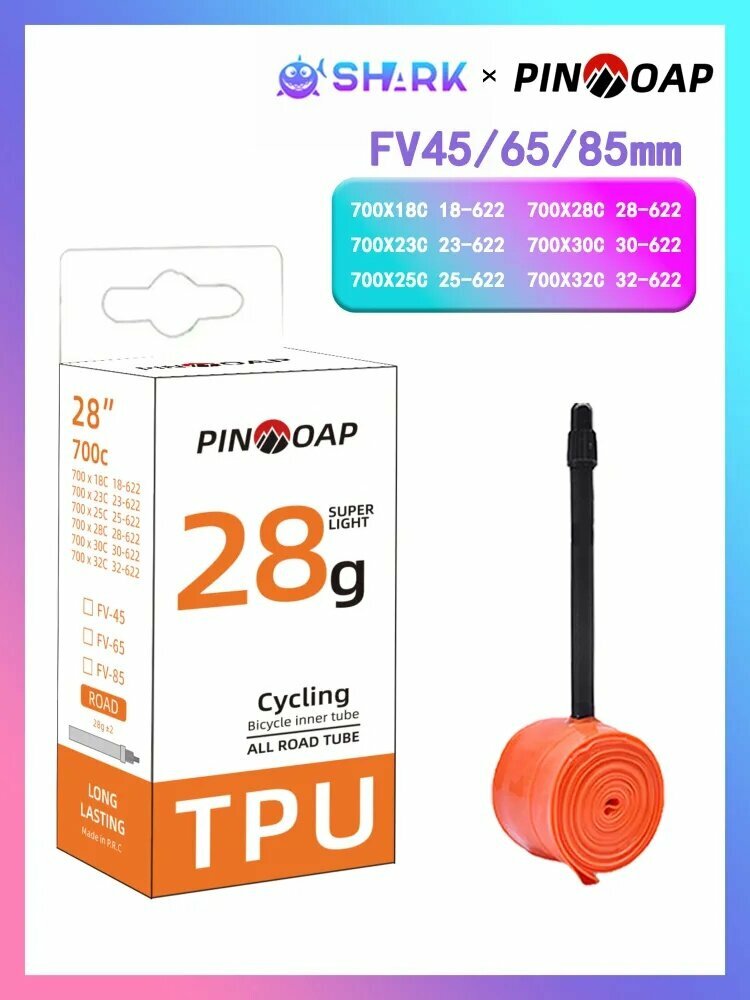 Велокамера, диаметр колеса:28 (дюймы)