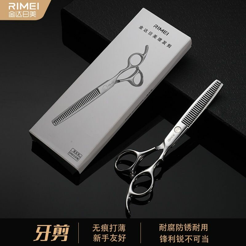 [Jindarimei] Парикмахерские ножницы, филировочные ножницы, плоские ножницы, ножницы для челки, специальные ножницы для стрижки, бесшовные филировочные ножницы