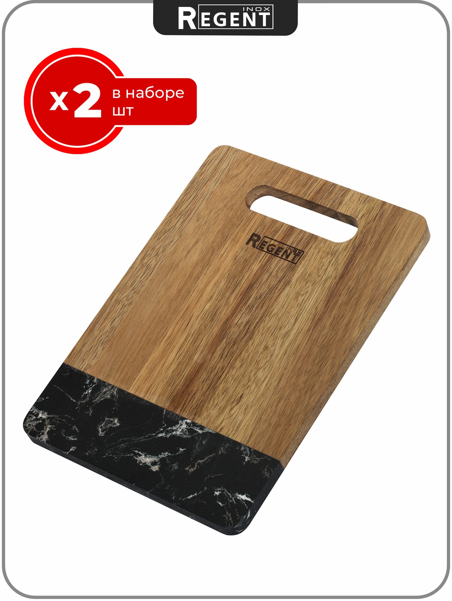 Набор из 2шт доска разделочная прямоугольная Regent Linea ACACIA 23х16х1,2см