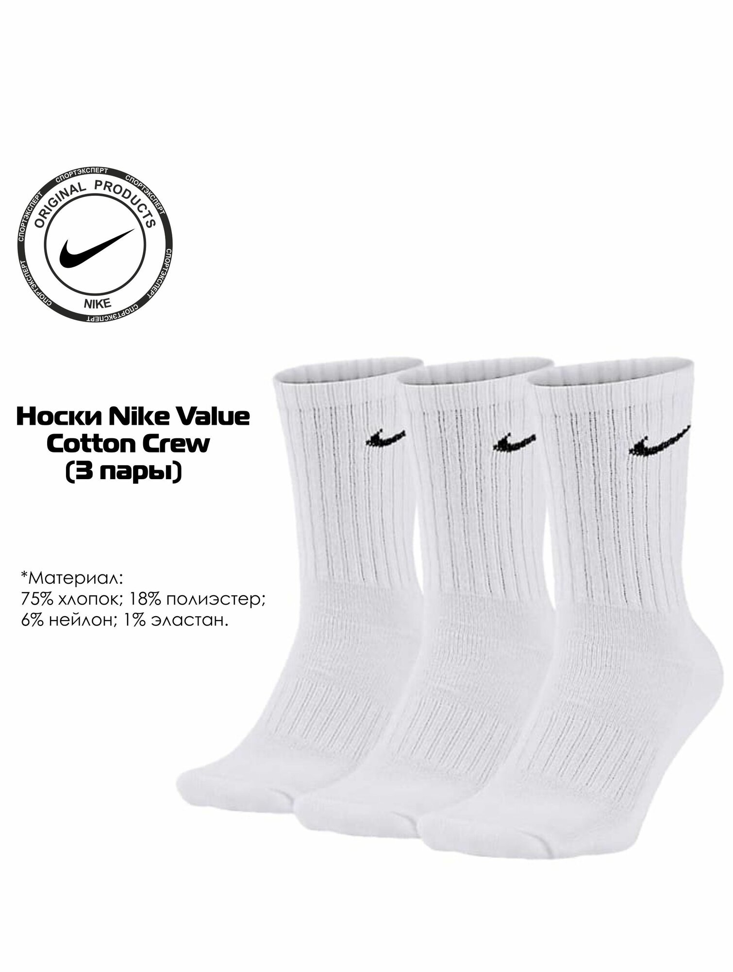 Носки, комплект