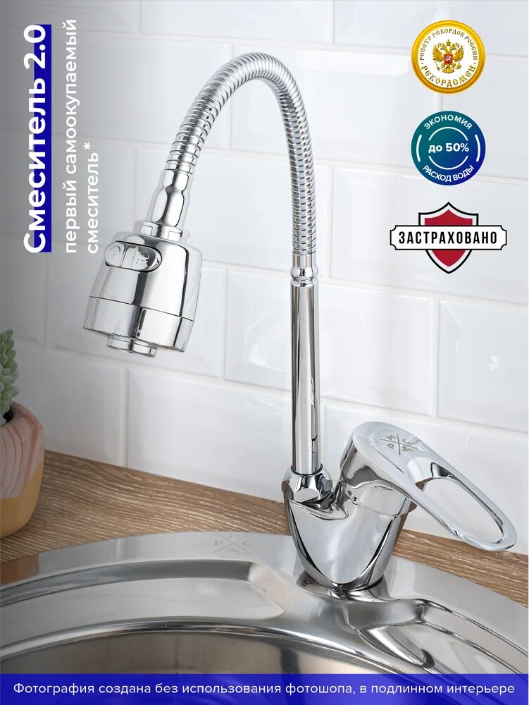 Смеситель для кухни РМС SL55 SL55-016F с гибким изливом, с поворотным изливом, хром, глянцевый, однорычажный, с керамическим картриджем