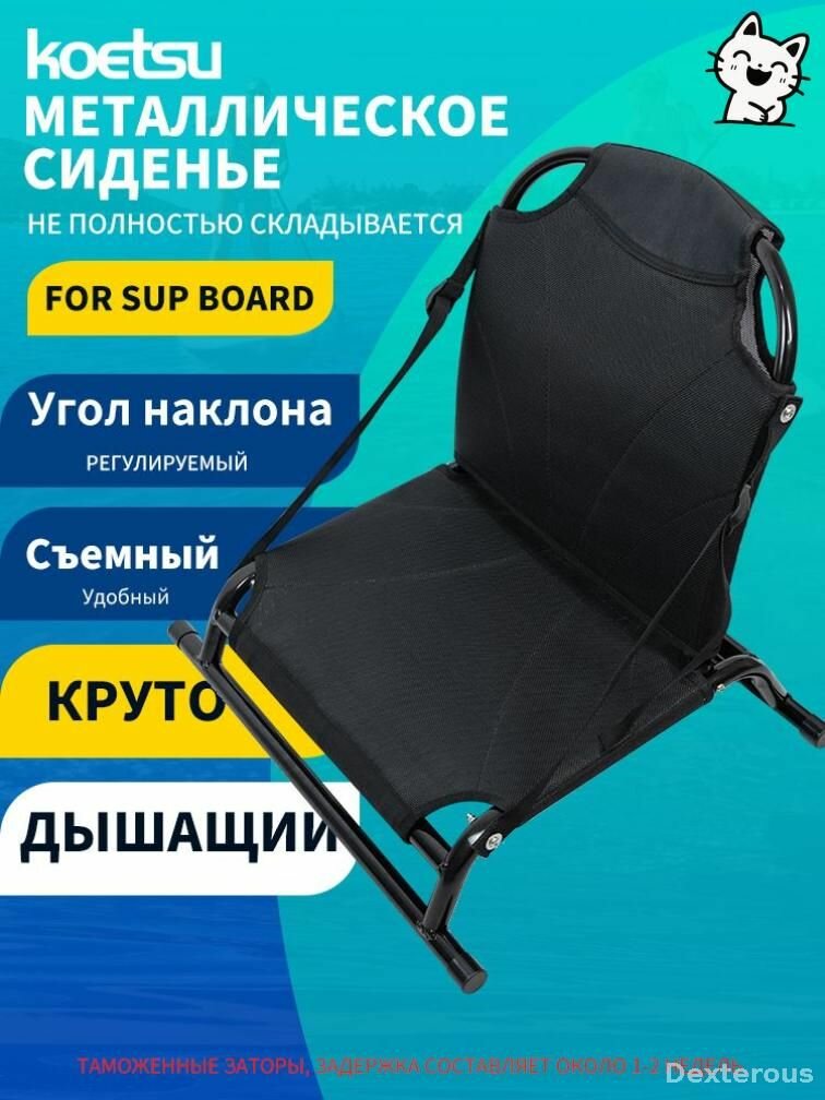 Запчасти для SUP-доски