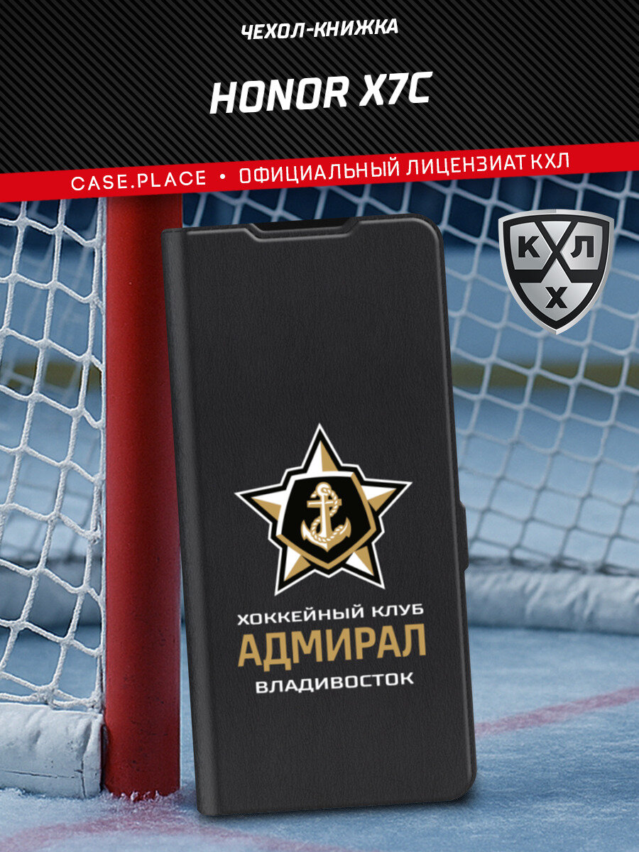 Чехол-книжка на Honor X7C / Хонор X7C с принтом "Владивосток хоккей", черный