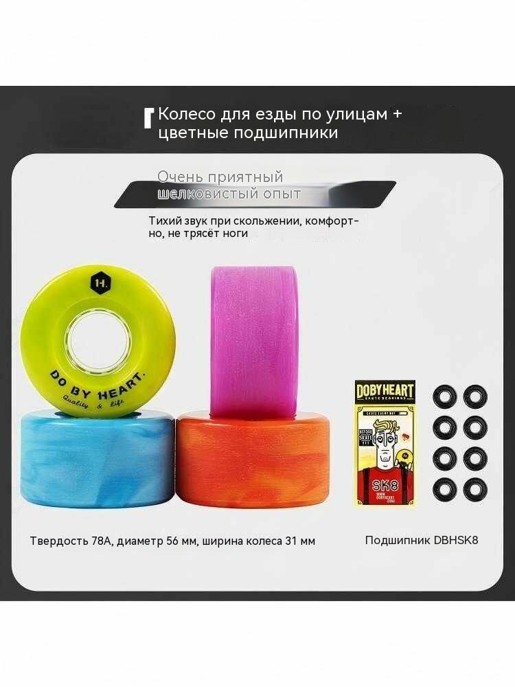 WEYOUNG скейтбордные колёса универсальные диаметр 31 мм ширина 31 мм разноцветные с подшипниками DBH 4944925516728