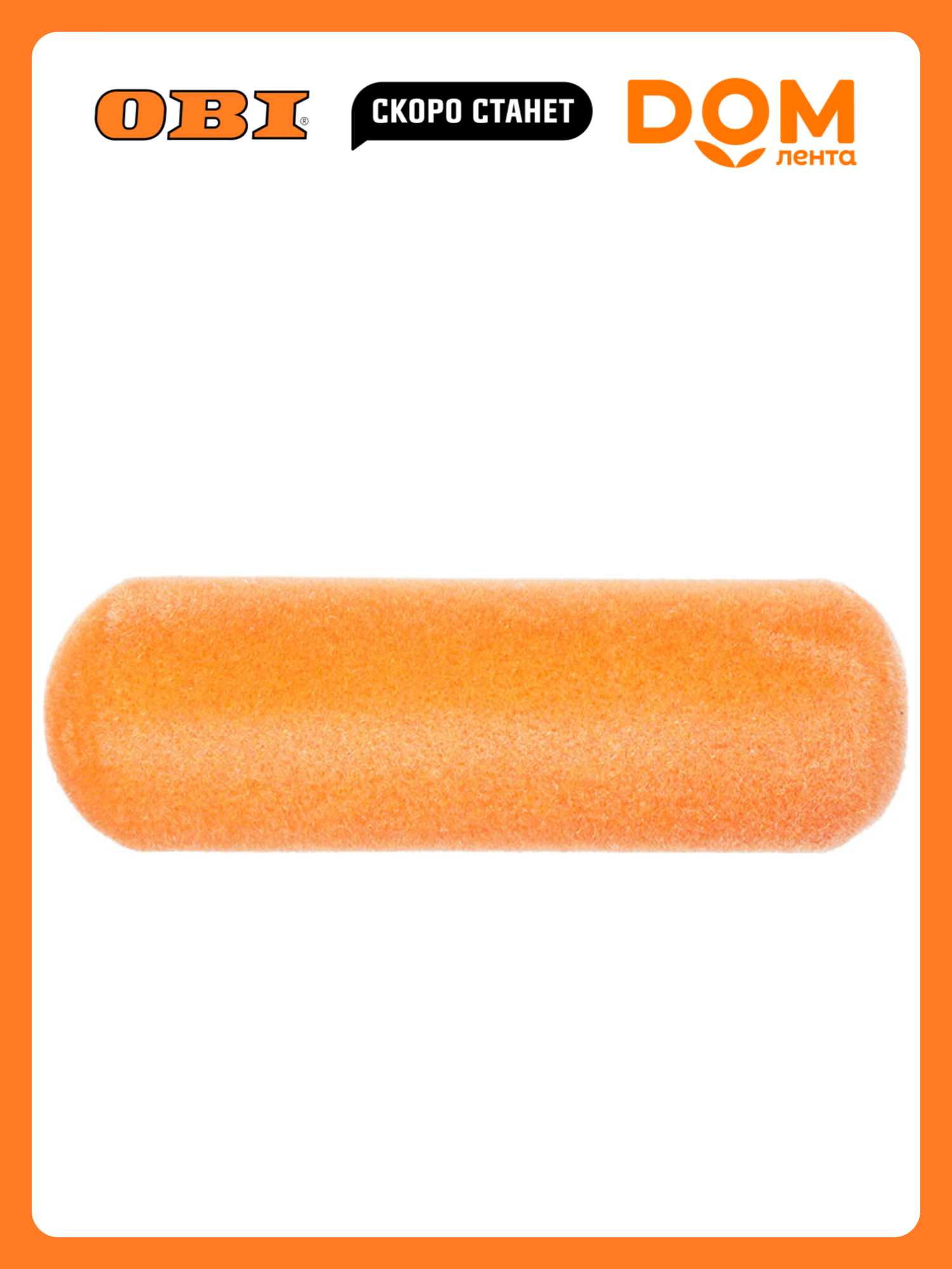 Мини-валик малярный, флок 35/110 мм, под ручку 6 мм