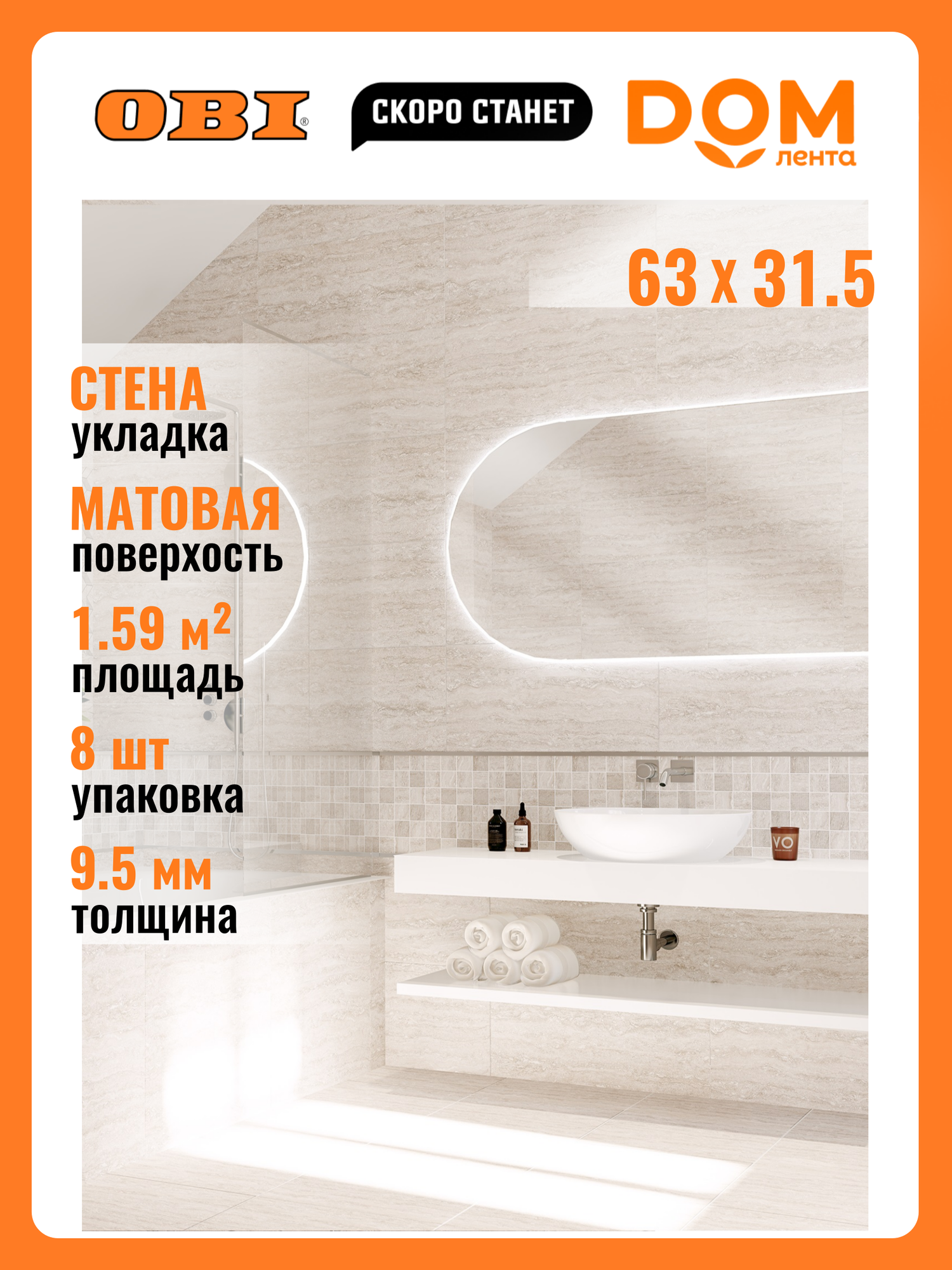 Плитка Настенная Azori Ascoli серый 31,5Х63 см 1,59 м²