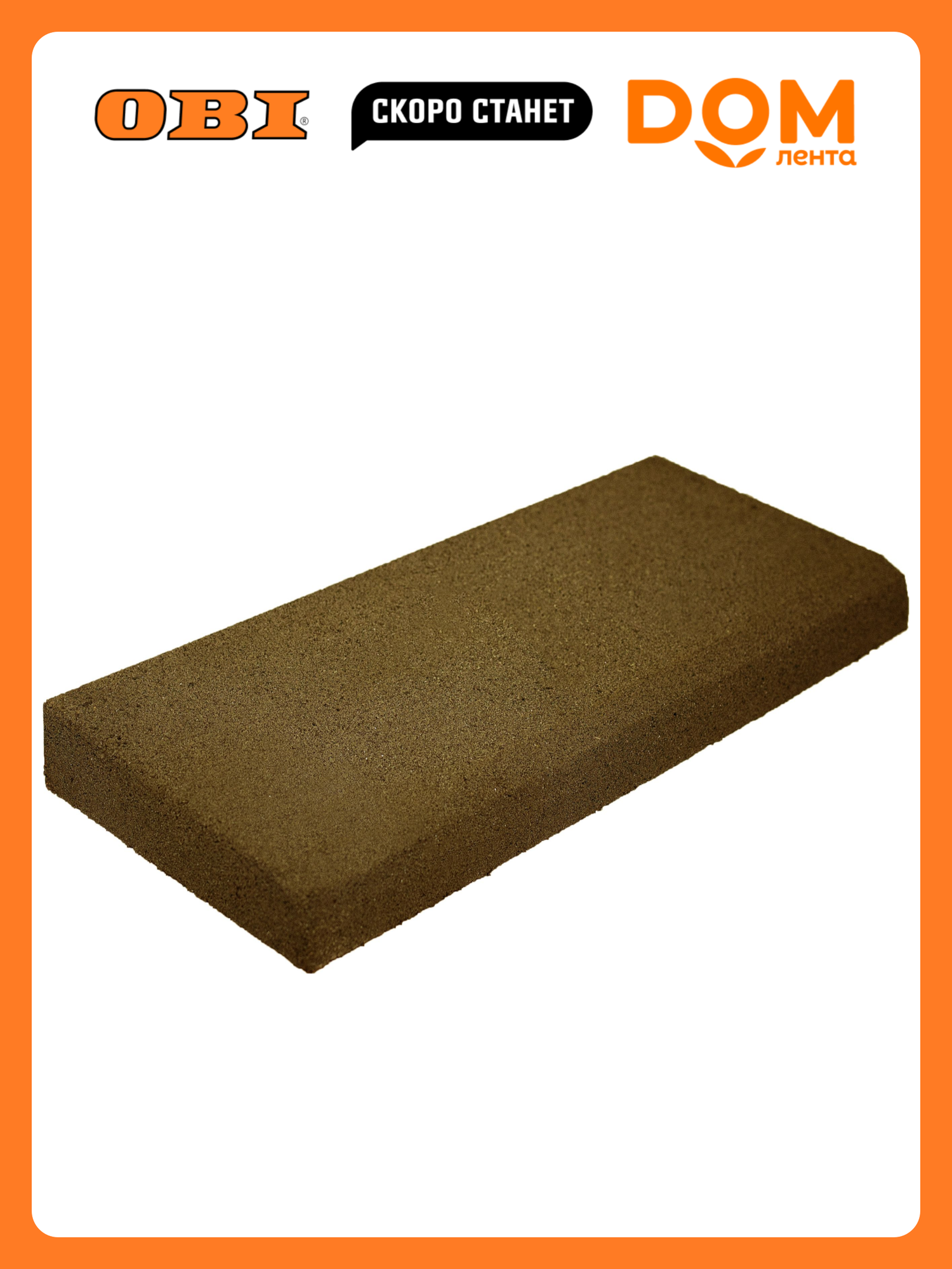 Бордюр Витолит, морозостойкий, вибропрессованный, желтый, 50х20 см