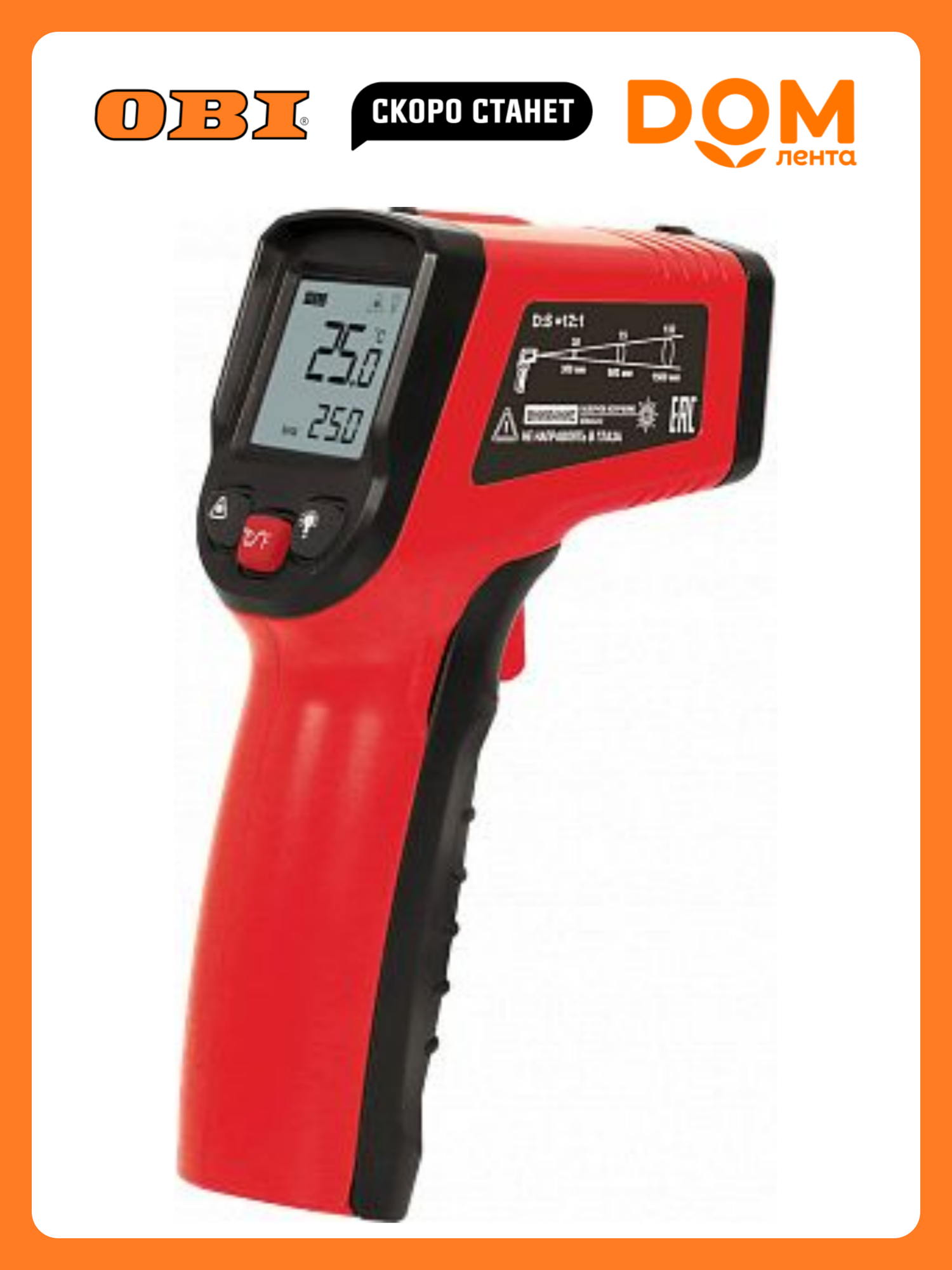 Бесконтактный инфракрасный пирометр RGK PL-7 Max, цвет красный