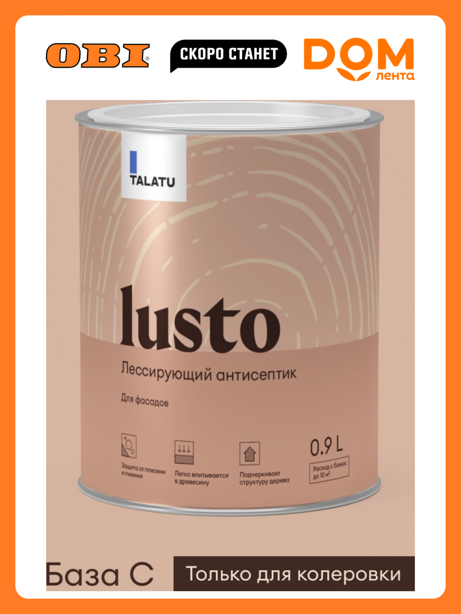 Антисептик TALATU LUSTO, алкидный, бесцветный, для наружных работ, 0,9л