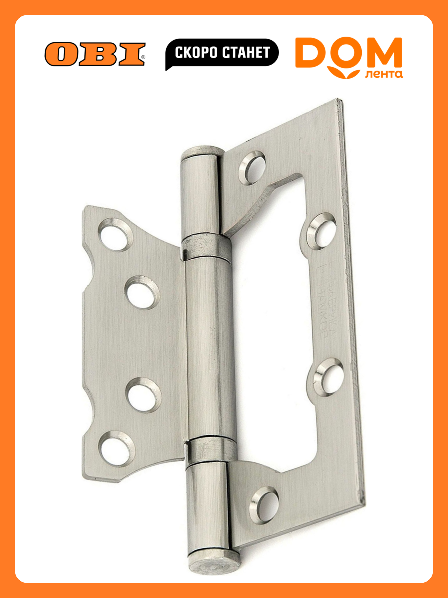 Дверная петля разъемная накладная фабрика замков 100х75х2,5 мм никель