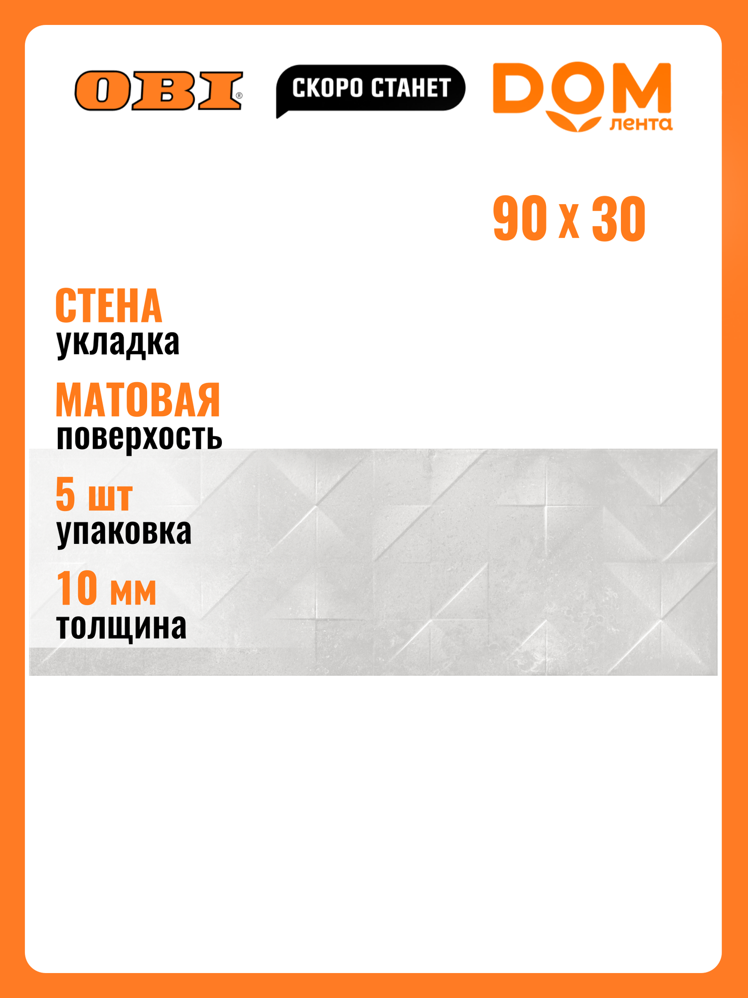 Керамическая плитка Gracia Ceramica Origami grey 02 30x90 см