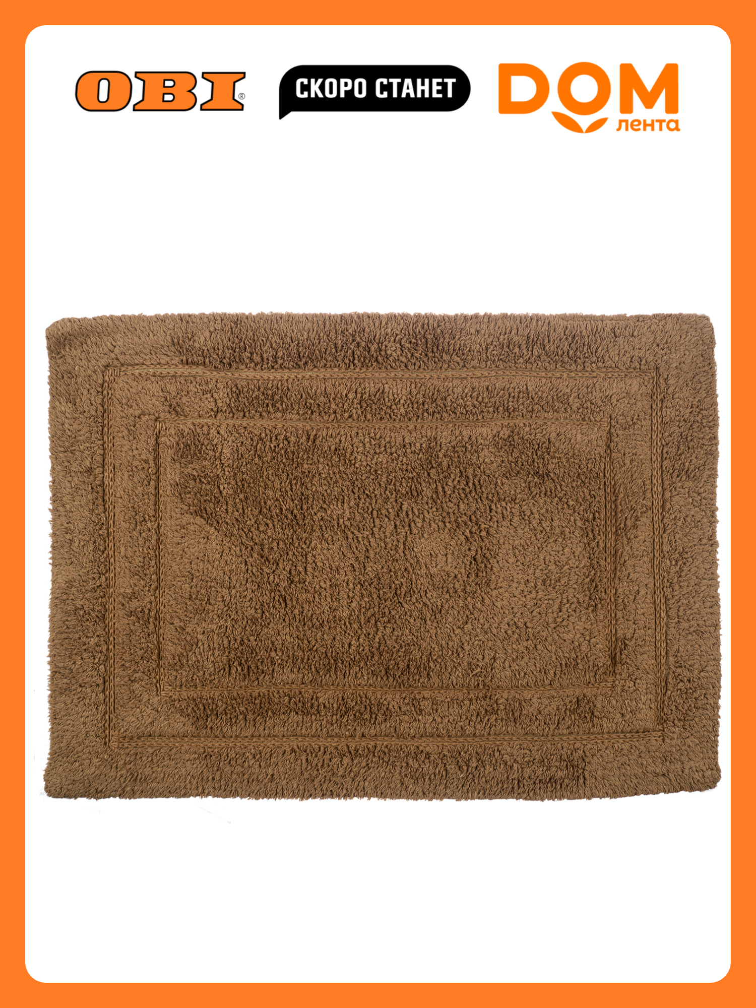 Коврик для ванной Fora "Классика", одинарный, биохлопок, 50х70 см