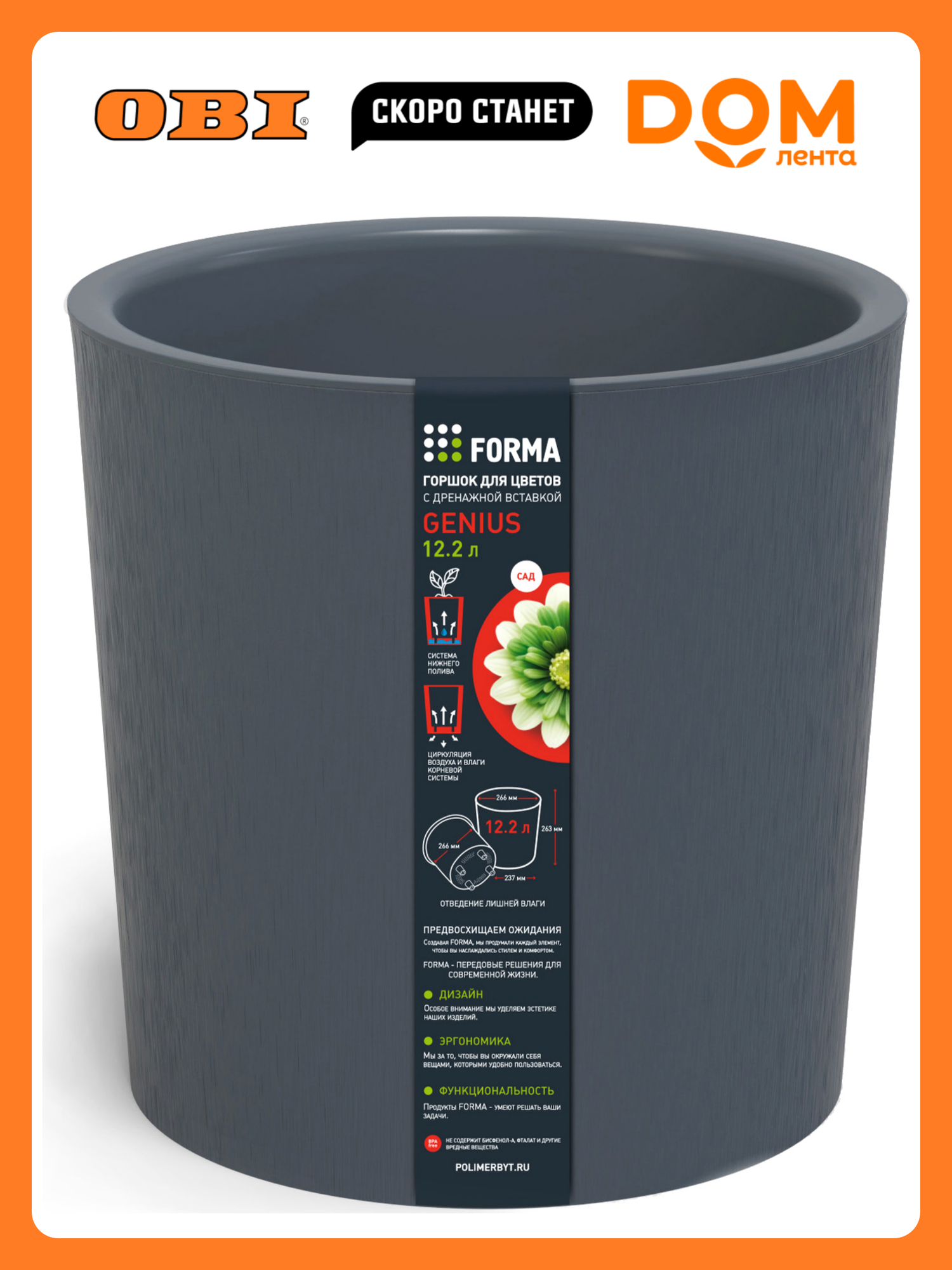 Горшок для цветов с дренажной вставкой пластик Genius 12,2 л d266 h263 мм серый