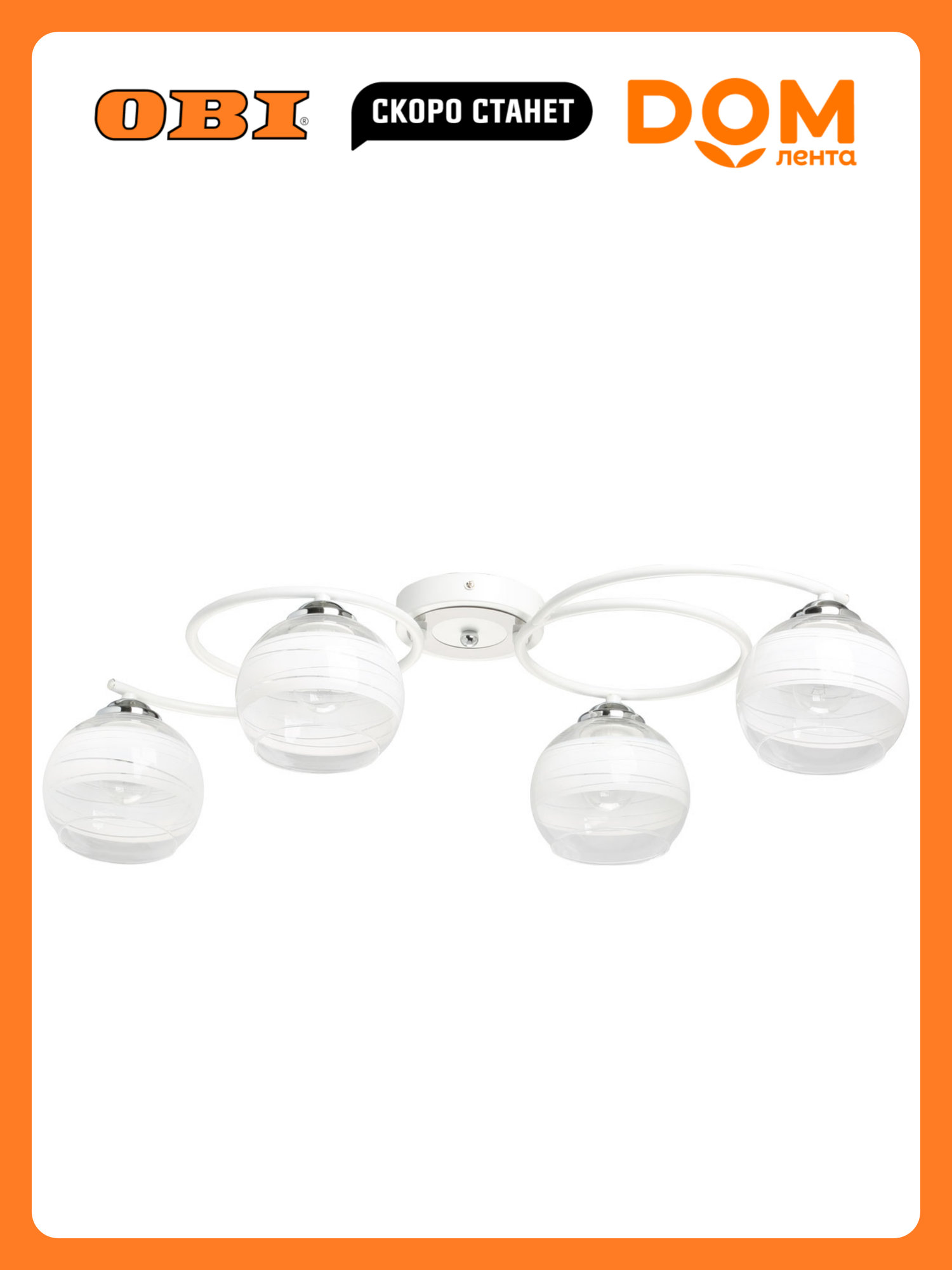 Люстра De City грация, E27, 4 лампы, мощность 60Вт, 68x33x18 см