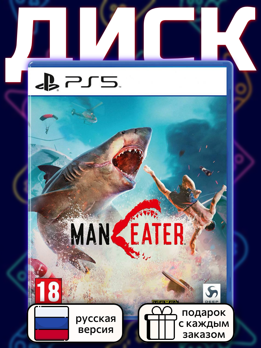 Maneater [PS5, русская версия]