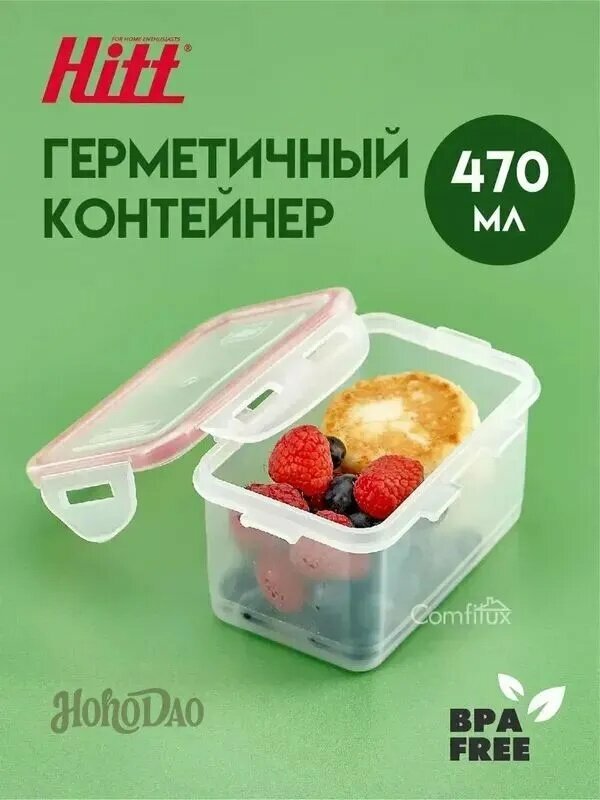 Органайзер для холодильника "BASIC Hitt", 471 мл, 1 шт