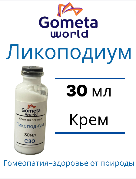 Ликоподиум крем, мазь, эмульсия, сывортка, бальзам, гомеопатическая , С30, народная медицины