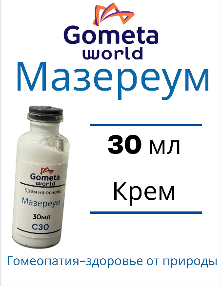 Мазериум крем, мазь, эмульсия, сывортка, бальзам, гомеопатическая , С30, народная медицины