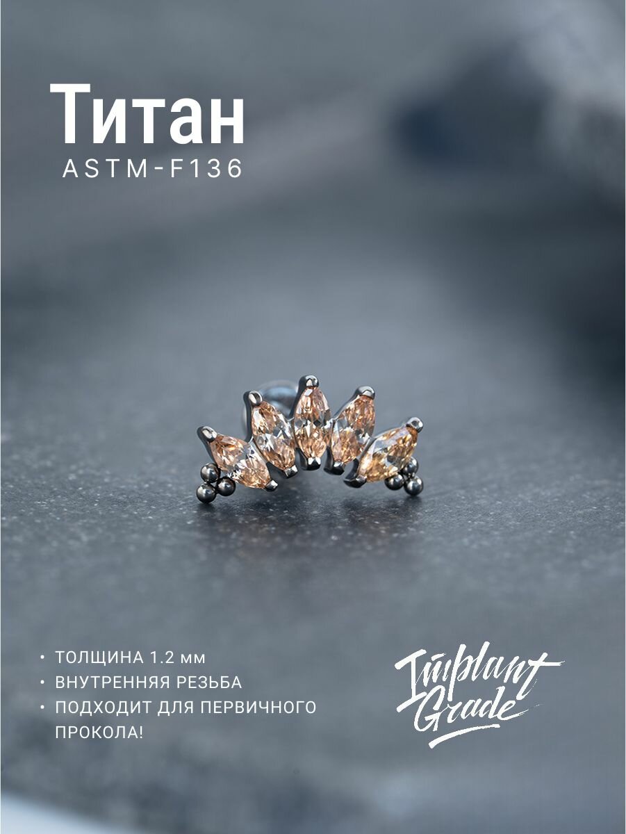 Пирсинг