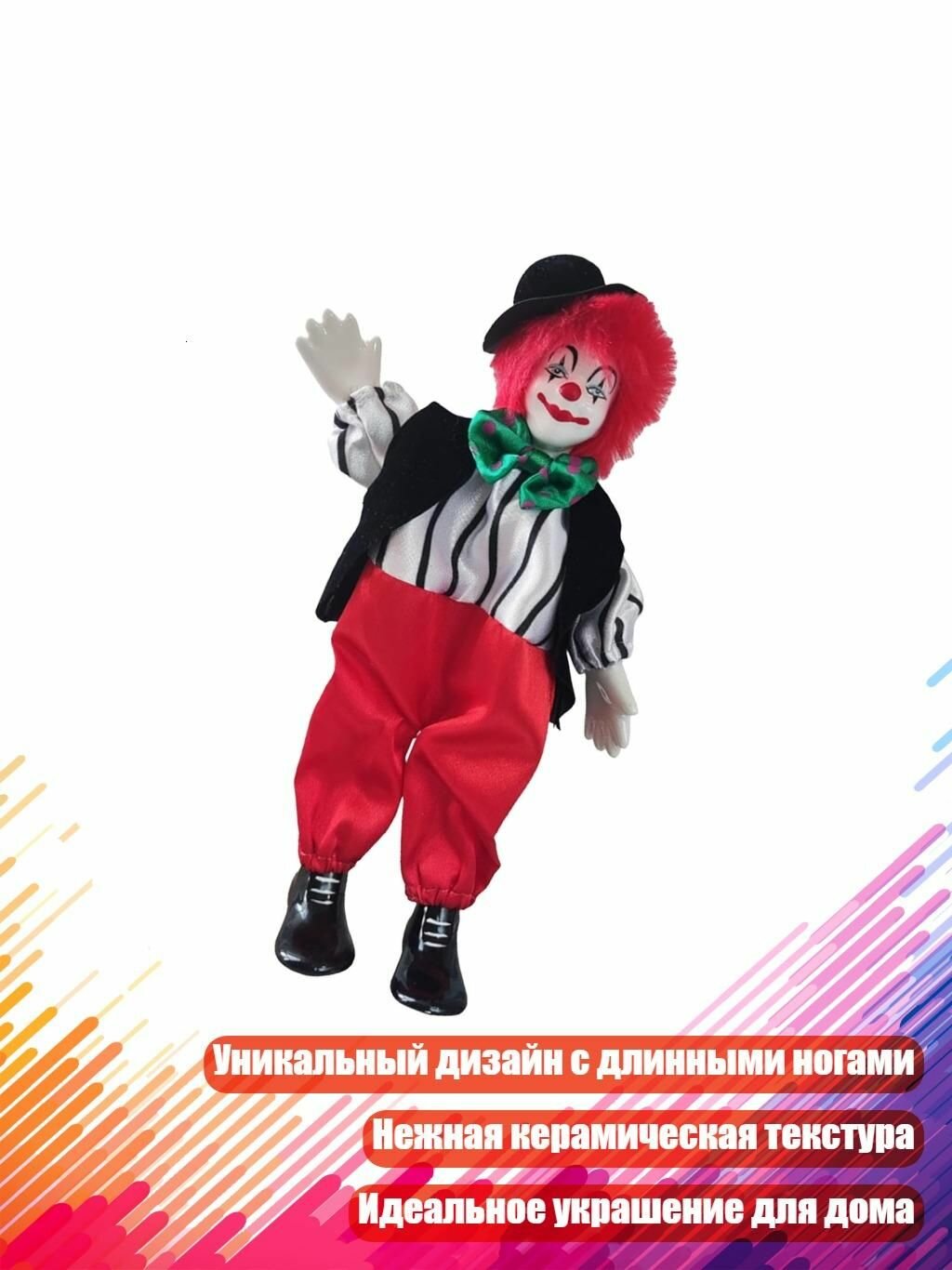 Гибкая керамическая фигурка Весёлый позёр