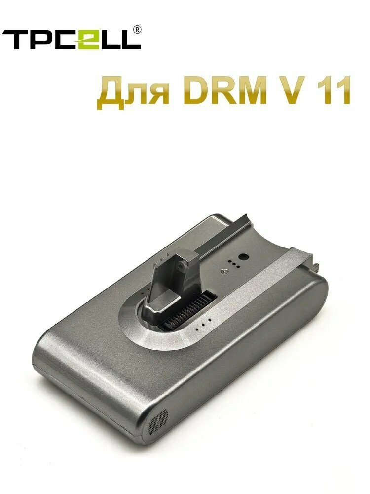 TPCELL Замена батареи пылесосом Drme V11/V11SE/V12/VVT1/VVN6/VVN5/VVA1/V12pro