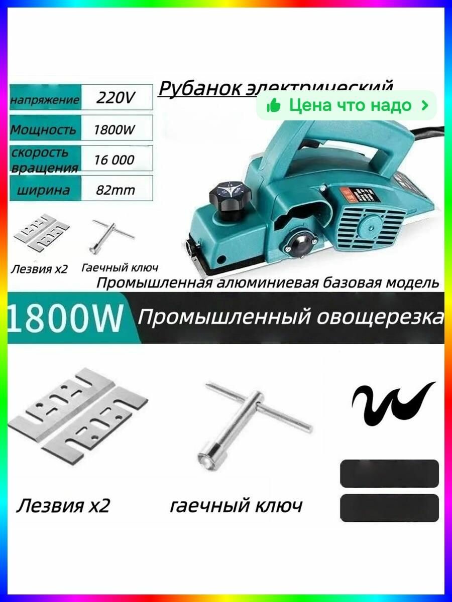 Электрический рубанок для удобного строгания древесины-Название, продукта