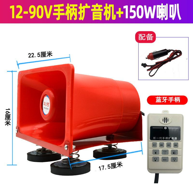 12V Громкоговоритель для улицы, мегафон для крика, автомобильный промо-громкоговоритель, мощный записывающий громкоговоритель, маленькая стальная пушка для крыши автомобиля