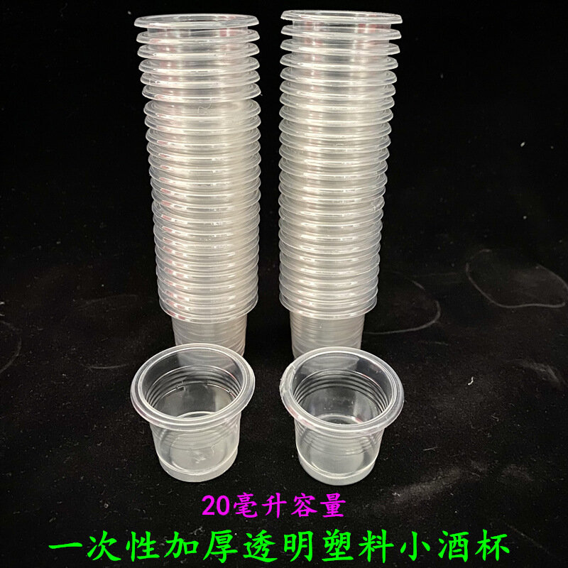 Одноразовый маленький винный стаканчик, новый 20 мл, маленький белый винный стаканчик, свадебный красный прозрачный пластиковый стаканчик, оптовый производитель