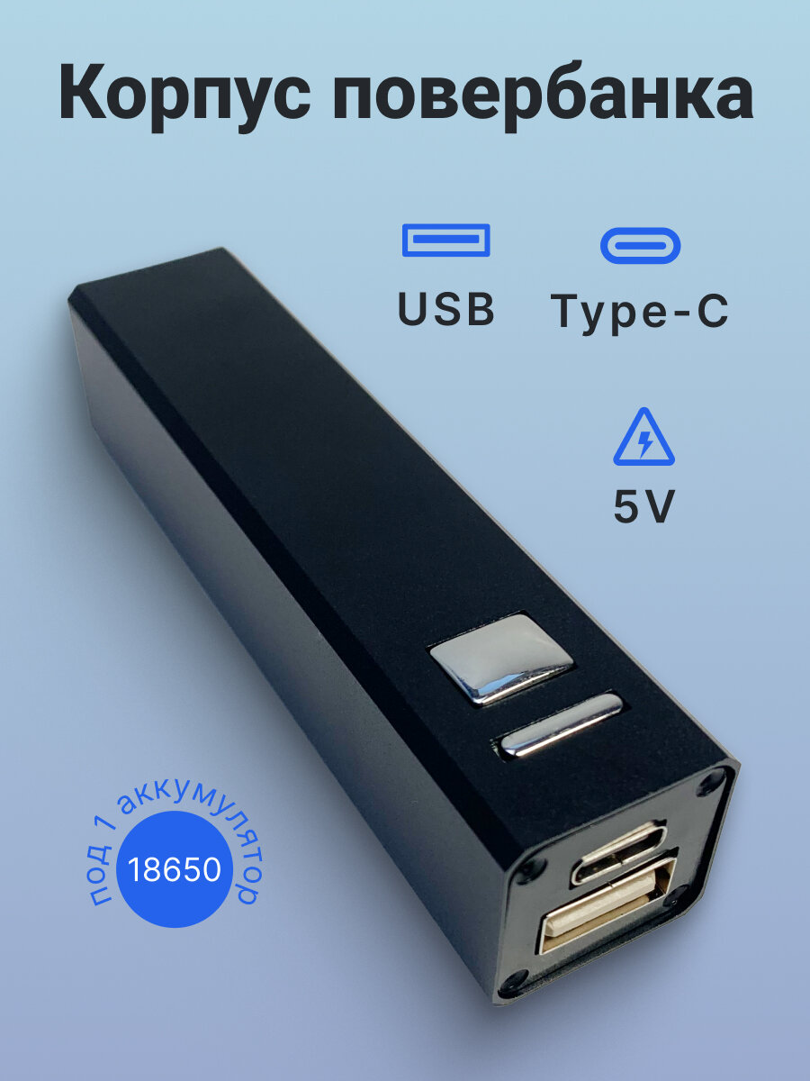 Корпус для повербанка Run Energy, Type-C, 18650x1, для самостоятельной сборки, черный