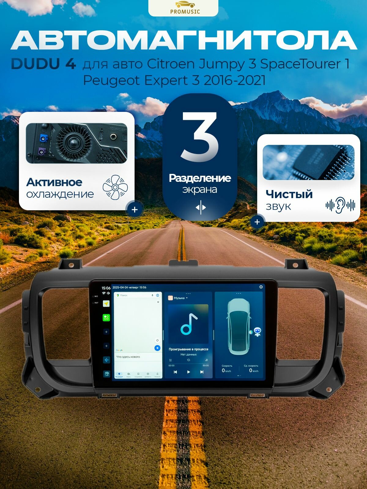 Автомагнитола DUDU4/4+64/ Citroen Jumpy 3 Peugeot Expert 3 Ситроен Пежо магнитола Android 10/2din головное устройство мультимедиа