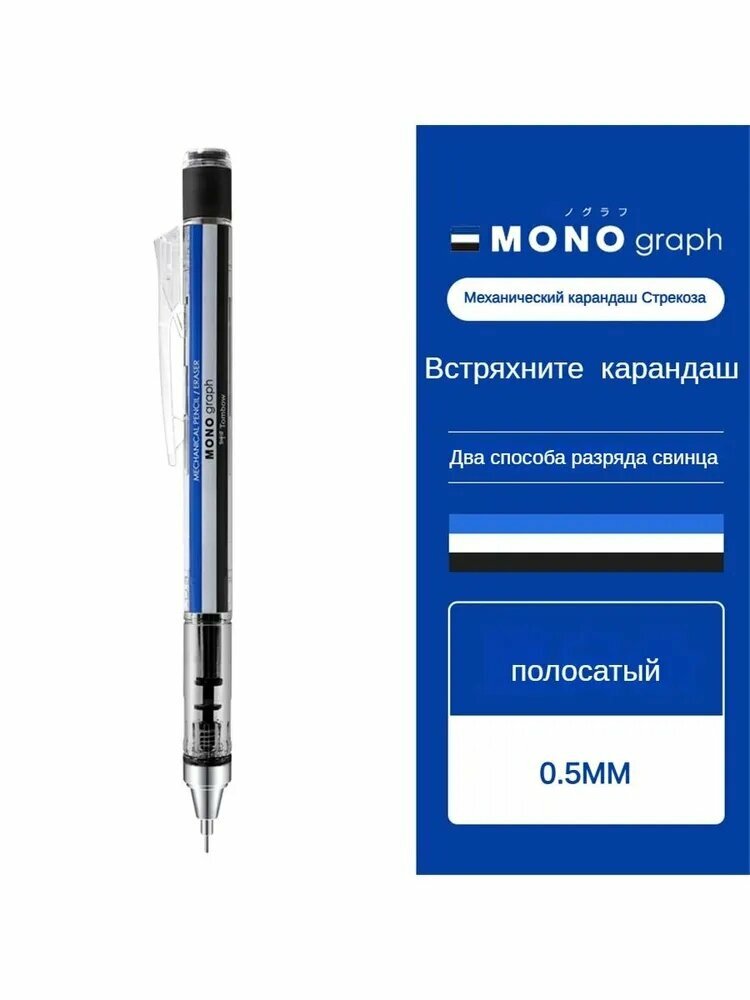 Tombow Карандаш, толщина: 0.5 мм, 1 шт.